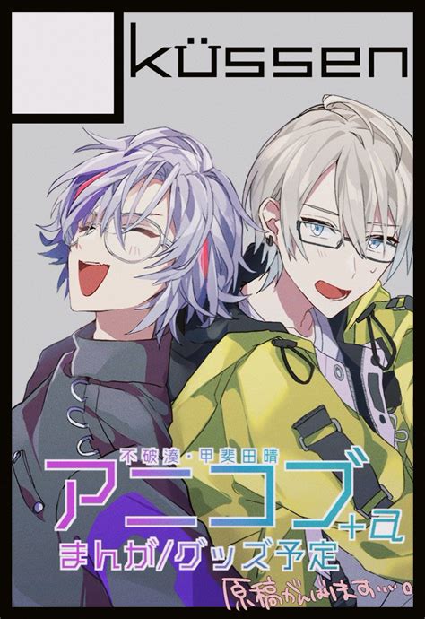 はづ On Twitter にじそうさく07 実は何とかなってたのでアニコブ贔屓めのゆるい本がでると思いますよろしくお願いします進捗