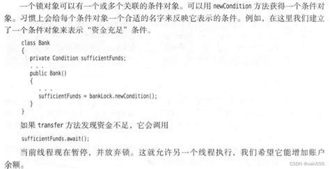 Java核心技术第十二章 并发