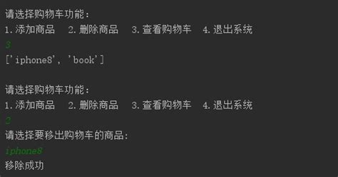 基于python实现超市购物管理系统 超市购物python工作内容 csdn博客