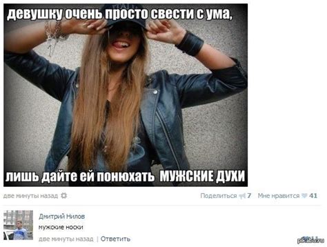 Феромоны же, чё! | Пикабу