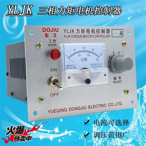 Dongjiu Yljk Three Phase Locked Rotor Motor Voltage Regulator 380v