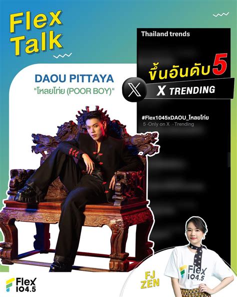 Flexconnect ขอบคุณทุกพลังซัพพอร์ตที่พา Facebook