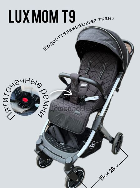 Прогулочная Коляска Luxmom T9 - купить с доставкой по выгодным ценам в ...