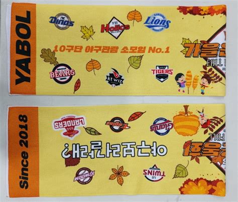 스포츠칼라수건 극세사 스웨이드 테리 스포츠타올 야구응원타올 풀컬러 전사 굿즈타올 슬로건 체육대회 등산용품 동호회기념품 응원타올주문제작 네이버 블로그