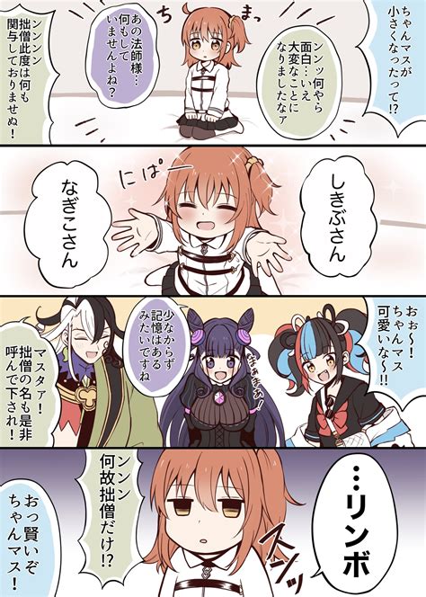 Fujimaru Ritsuka Ashiya Douman Murasaki Shikibu And Sei Shounagon