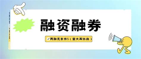 融资融券到底是什么？它的优势和风险有哪些？ 知乎