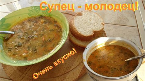 Вкусный суп в одной кастрюле. - YouTube