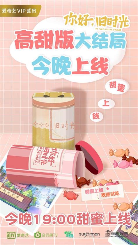 《你好舊時光》結局了還可以看什麼校園劇！ 每日頭條