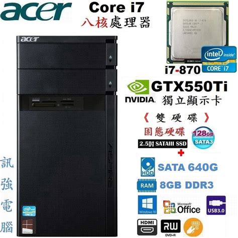 宏碁core I7八核電腦主機、128gb Ssd傳統640g雙硬碟、gtx550ti獨顯、8gb記憶體、dvd燒錄機 蝦皮購物