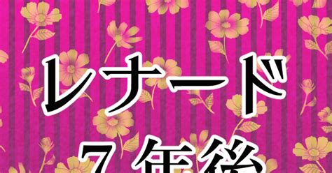Phe番外編】 【phe番外編】レナード7年後補足 ねっっこのマンガ 漫画 Pixiv