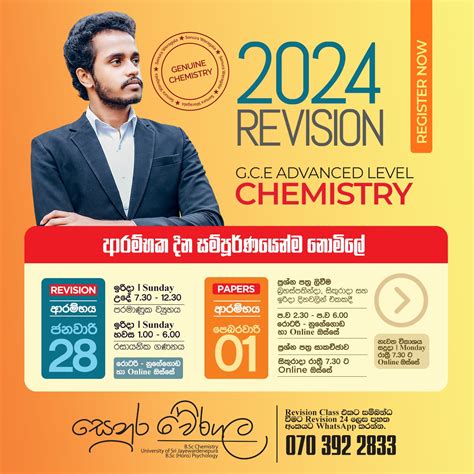 Senura Weragala Chemistry ⭕chemistry අවුල් ගිය අයට හරියට කරගන්න ලැබෙන හොදම අවස්ථාව💯 2024