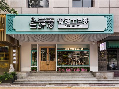 餐饮门头盛世门头设计 站酷zcool