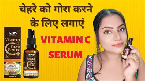 Wow Vitamin C Plus Face Serum Review Best Vitamin C Serum Review