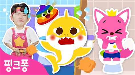 급해요 급해 화장실 숨바꼭질💩 아기상어 응가송 생활 습관 놀이 핑크퐁 인기동요 네이버 Tv