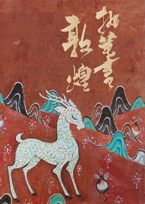 泥板画千年敦煌壁画亲子零基础DIY绘画体验 豆瓣