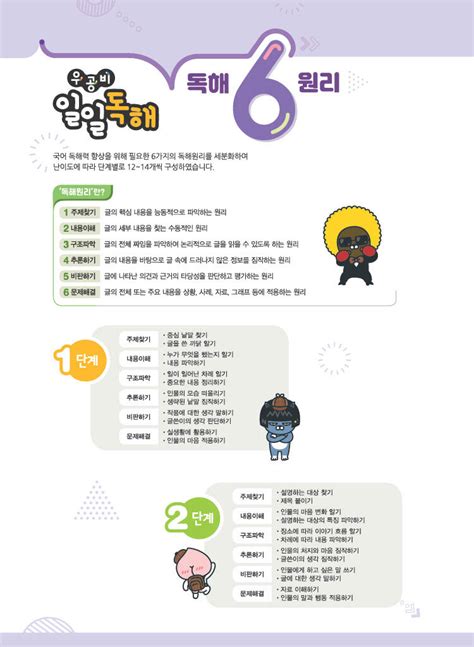 알라딘 미리보기 우공비 일일독해 1단계