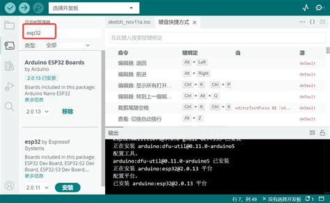 wifi摄像头模块esp32 cam配置教程 — keyes wiki 文档