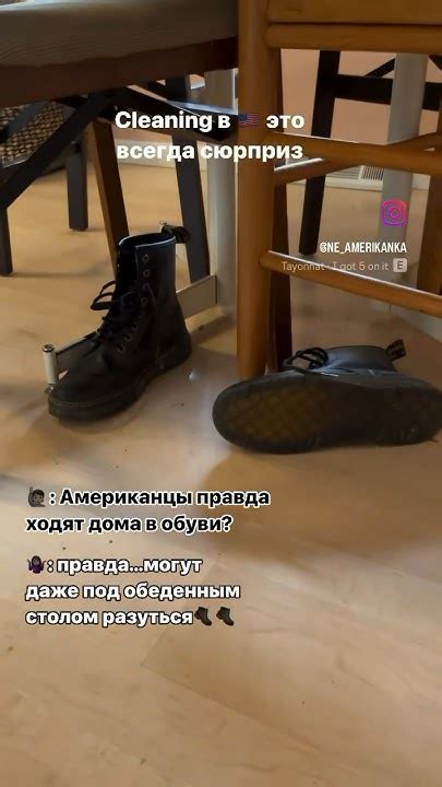 Американцы не снимают обувь дома Да Больше про 🇺🇸 в моем блоге Youtube