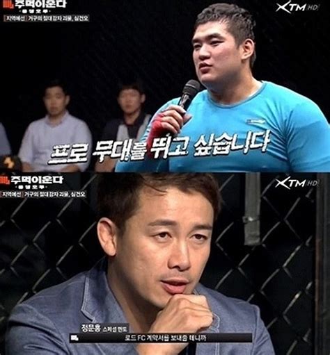 주먹이운다 심건오 정문홍 대표에 계약 제안 왜 연예 기사 더팩트