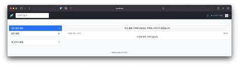 Spring Boot App Implement List And Delete Notification Md At Master Lcalmsky Spring Boot