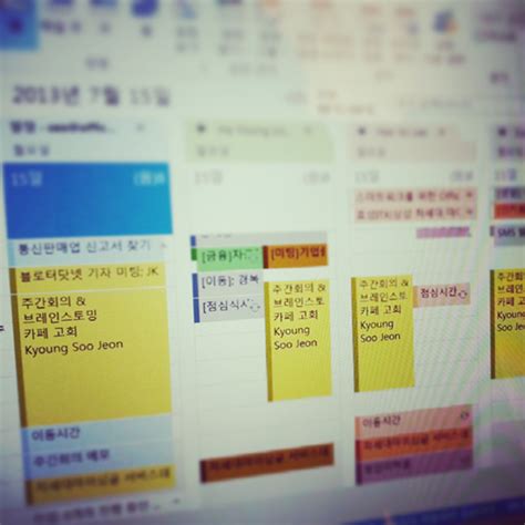 카페에서 주간회의를… 두번째 이야기 Officetutor 365
