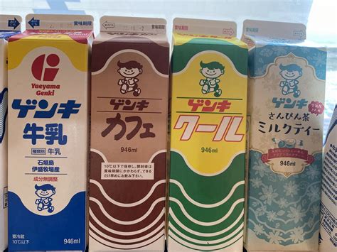 石垣島八重山の健康と元気を支えるゲンキくんとは しまたび沖縄の離島 アクティビティ体験予約観光情報