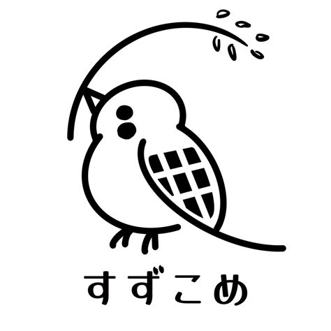 About すずこめ｜こだわりのお米