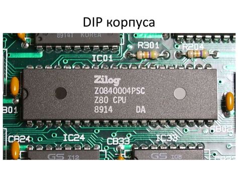 Проектирование ПП - презентация онлайн