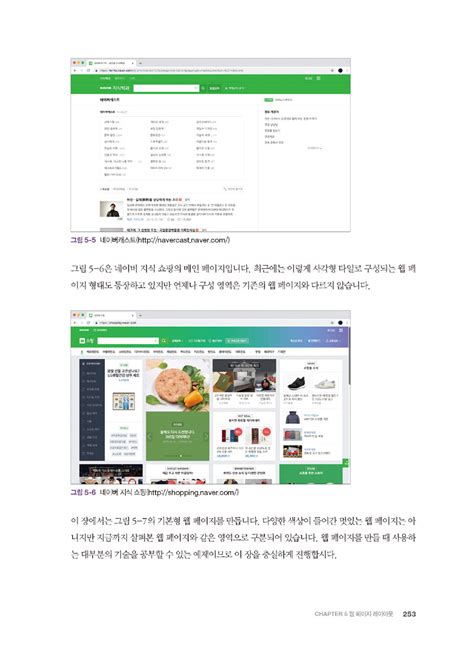 알라딘 미리보기 모던 웹을 위한 Html5css3 바이블
