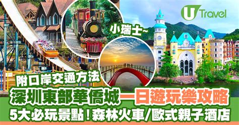 U Travel