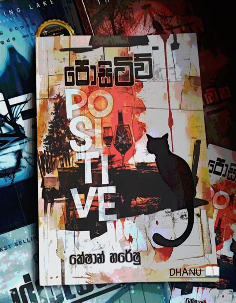 පොතින් පොතට ධනූගෙන් පොතක තතු