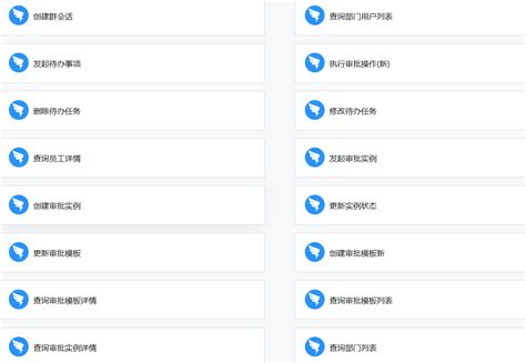 只需几分钟实现钉钉与微信支付对接