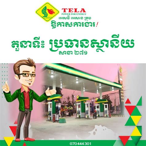 Hr Job Cambodia ដំណឹងជ្រើសរើសបុគ្គលិក Posted On Linkedin