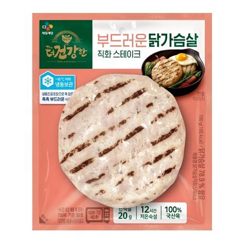 냉동더건강한 닭가슴살 직화 스테이크 100gx 30개 상품상세 Cj더마켓 Cj제일제당 공식몰