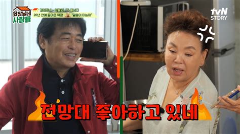 혜정이 어디 갔어 엄니한테 딱 걸린 일용부부 데이트😨👀 Highlight 유료광고포함 Youtube