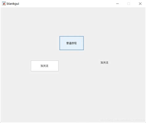 Matlab设计gui可视化界面全方位解析matlab可视化界面 Csdn博客
