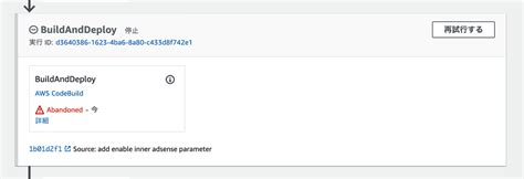 Aws Codepipeline のパイプライン実行を停止できるようになったので Cli で試してみた