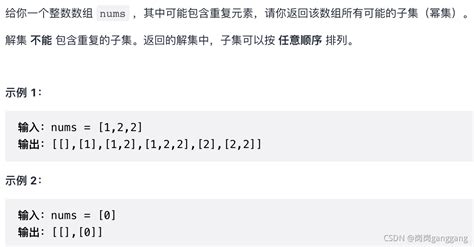 Leetcode 90 子集 Ii Pythonleetcode 位运算 子集90 Python Csdn博客