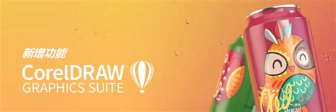 CorelDRAW2023最新版永久CDR2023中文免费版下载安装包 腾讯云开发者社区 腾讯云