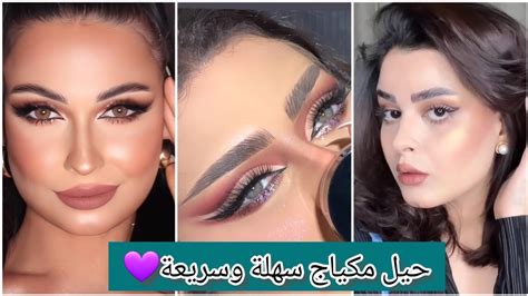 حيل مكياج سهلة وسريعة ٢٠٢٣quick And Easy Makeup Hacks2023 5 Youtube