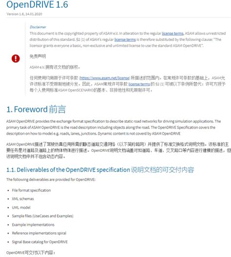 中文版 Asam Openscenario 与 Opendrive 标准正式发布 中文版 Asam Openscenario 与 Opendrive 标准正式发布