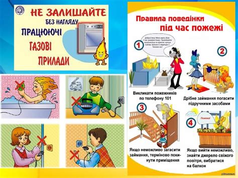 Презентація Цивільний захист