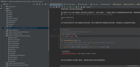 Modulenotfounderror No Module Named ‘d2lzh‘解决办法modulenotfounderror