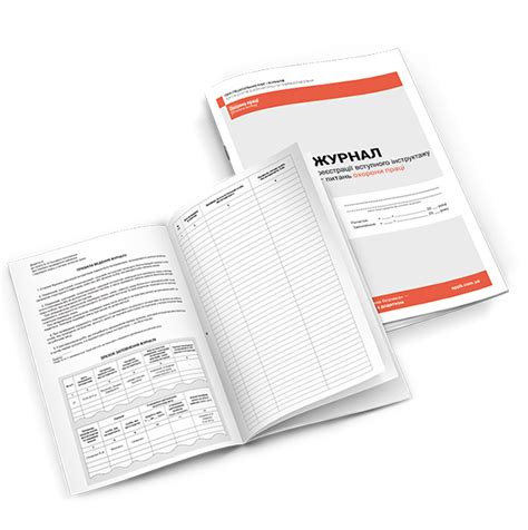 Журнал реєстрації вступного інструктажу з питань охорони праці Журнали реєстрації передплата