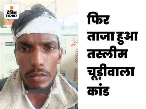 Indore Mp Fake Muslim Jyotish Molestation Case Indore News