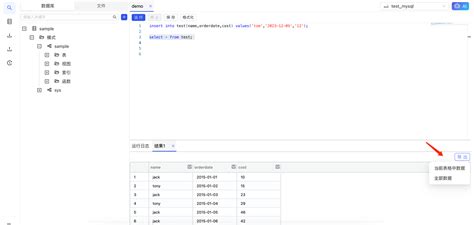 导入导出 Base Dms