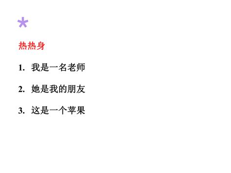 初中英语be动词用法讲解