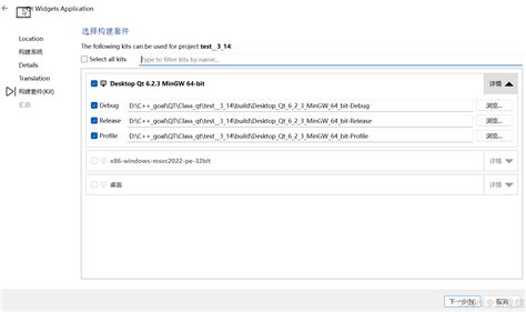 Qt开发 创建项目—认识项目代码qt 51411 创建项目 Csdn博客