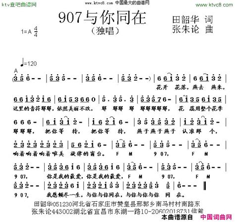 907与你同在简谱 简谱网