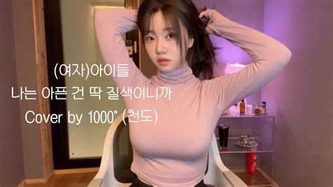 Cover Youtube